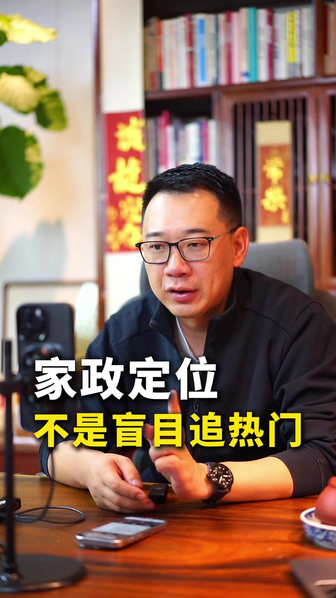 开家政公司起步最重要事情是什么? #开家政公司 #家政公司盈利模式 #...