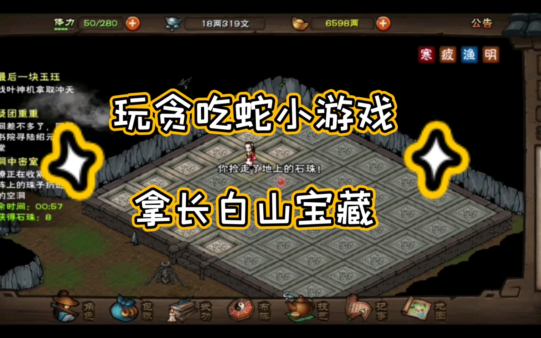 ...解锁长笛召唤金雕的互动玩法【安卓30区-拘魂女剑-嬲】_烟雨江湖
