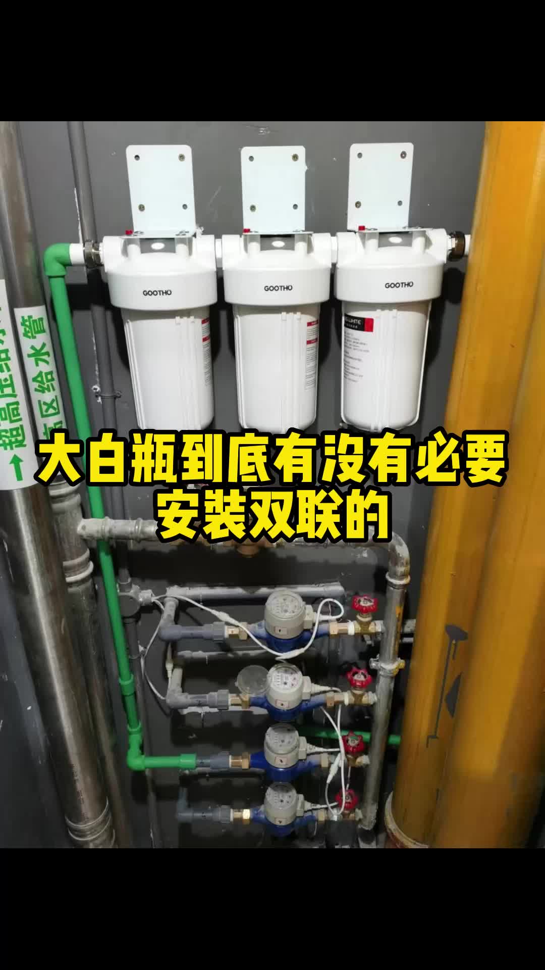 大白瓶到底要不要装双联的