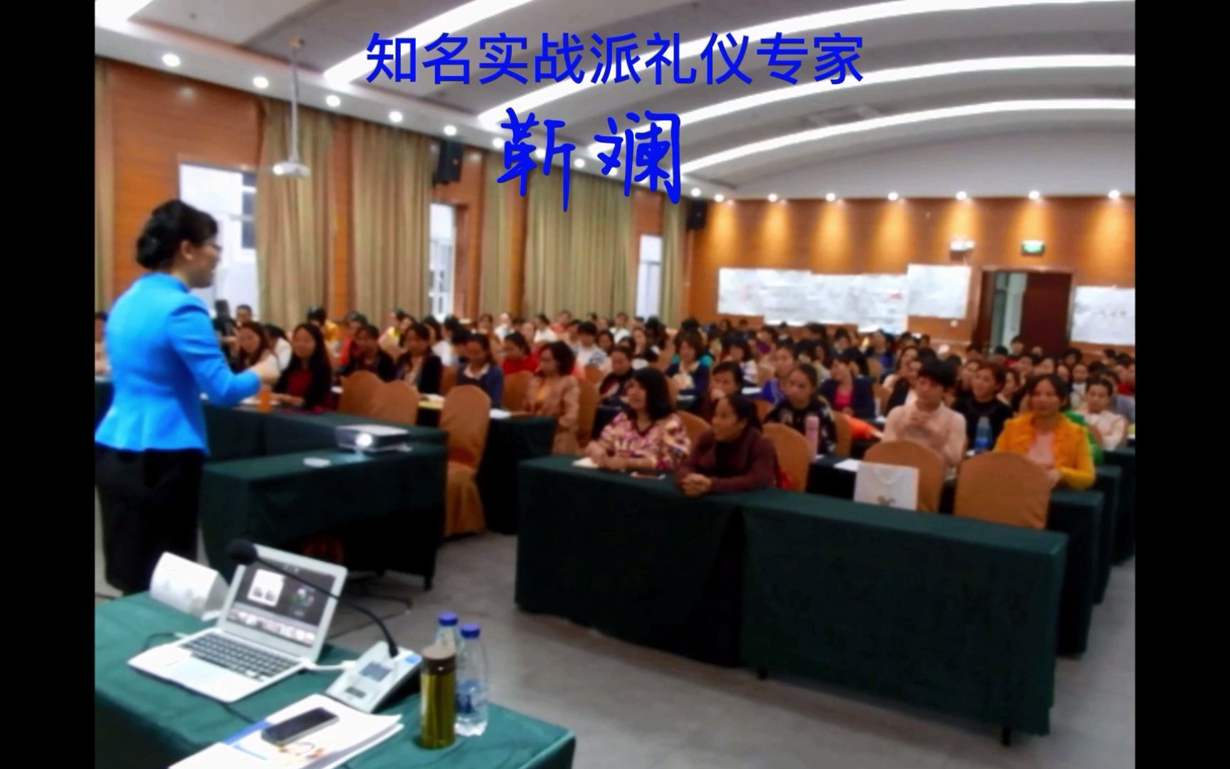 幽默风趣实战中小学老师礼仪培训课 老师形象礼仪 中小学教师礼仪...