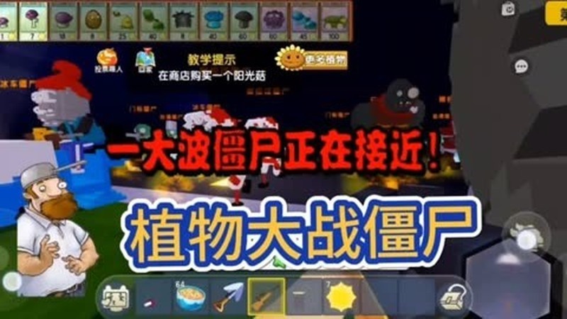 迷你世界:植物大战僵尸,一大波僵尸正在接近!