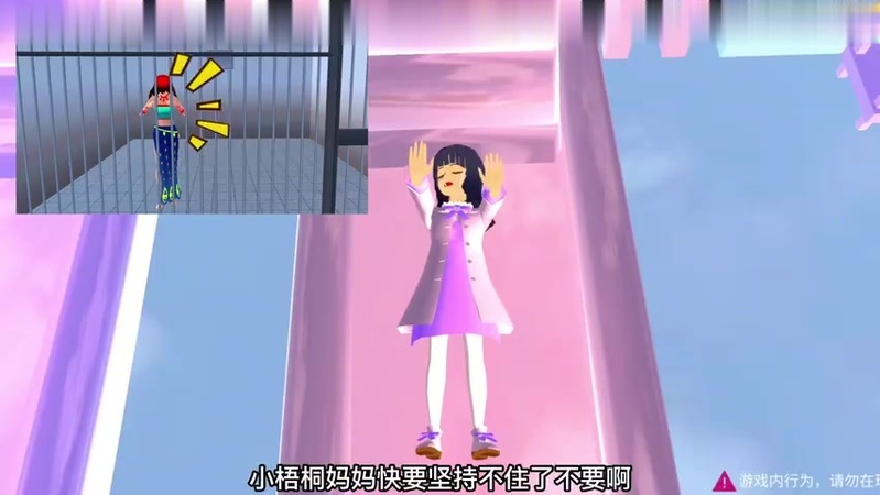 樱花校园模拟器:小舞被比比东抓走了!