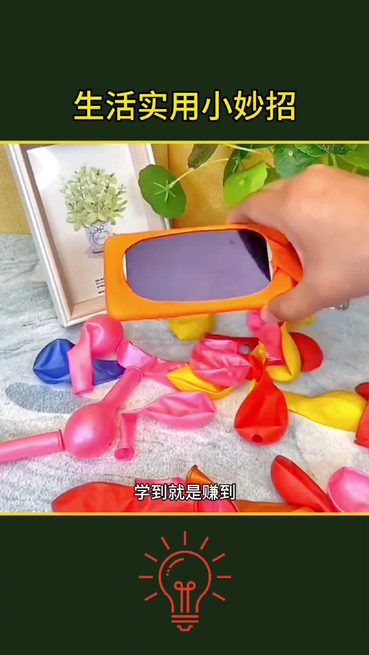 生活小妙招生活小技巧生活窍门生活小常识生活小窍门