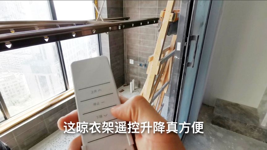 电动晾衣架1千多,遥控升降配照明方便实用,装修小伙:这钱花得值