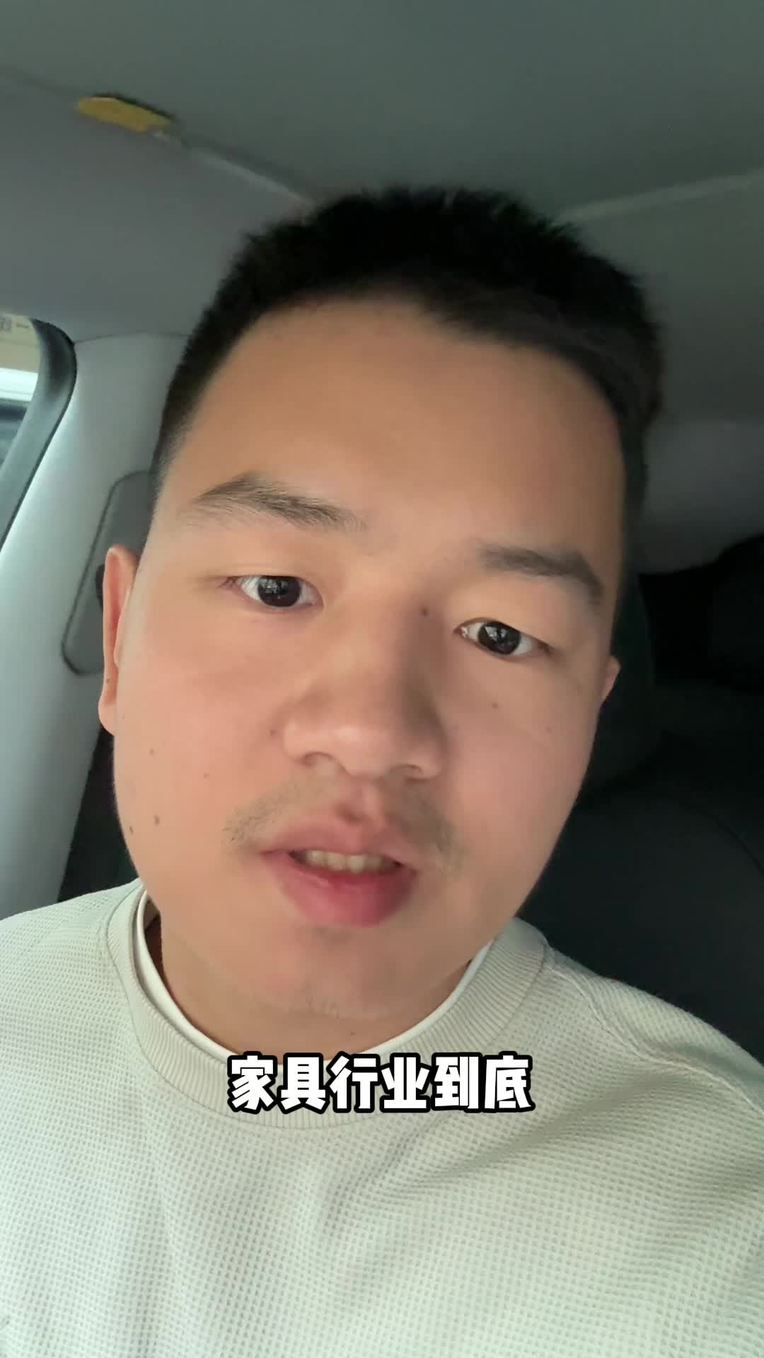 家具行业现在还能不能干 #全国家具经销商 #家具经销商 #家具行业 #...