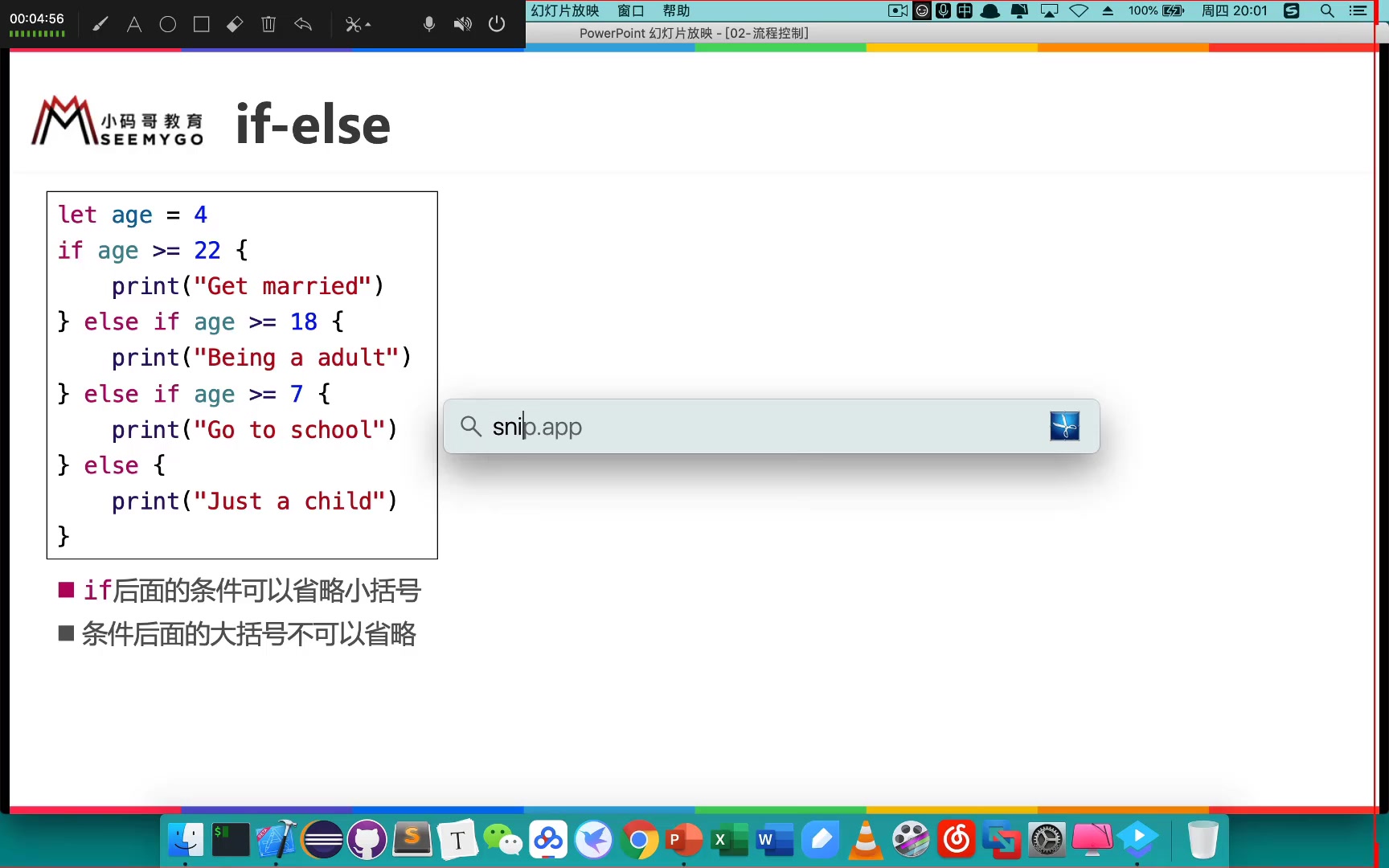 【从底层理解Swift】03-流程控制