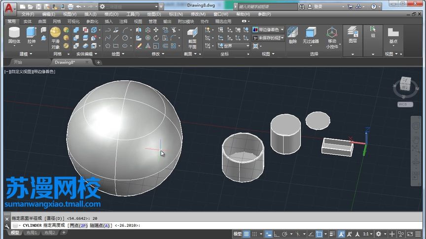 AutoCAD2019 第08章05.抽壳命令使用