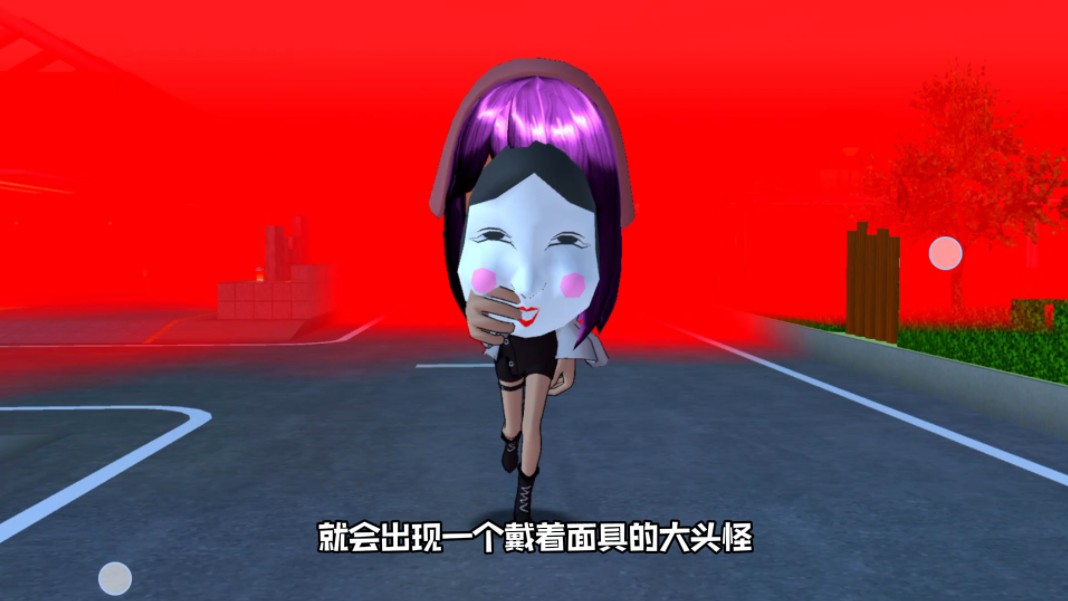 樱花校园模拟器:小镇出现大头怪_樱花校园模拟器