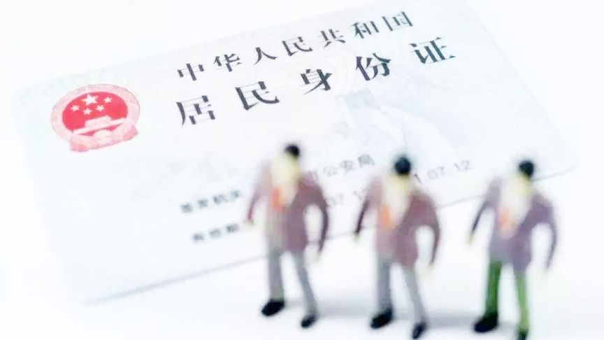 如何防止自己的身份证复印件被盗用?拿两个硬币就够了,提醒家人
