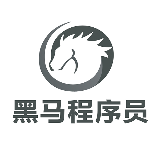 黑马程序员深圳中心 