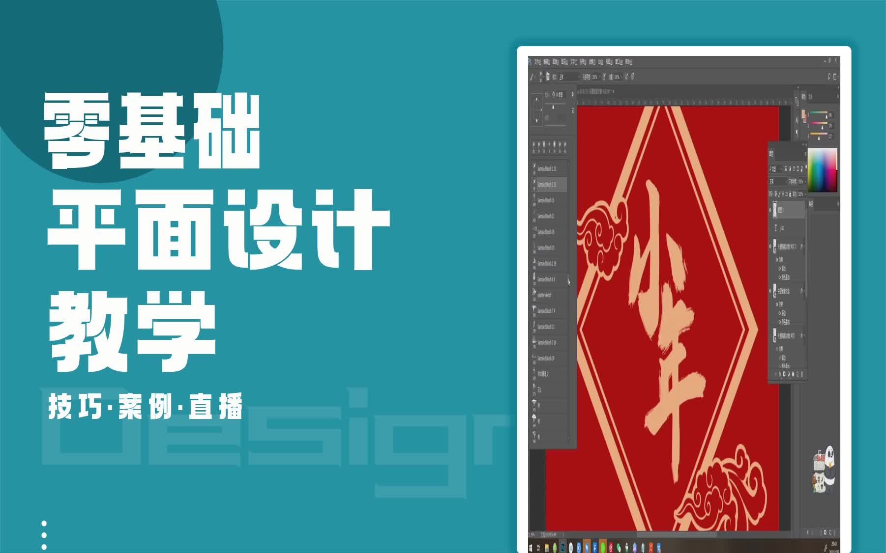 【Photoshop入门培训】PS如何选中区域填充 photoshop学不会怎么办