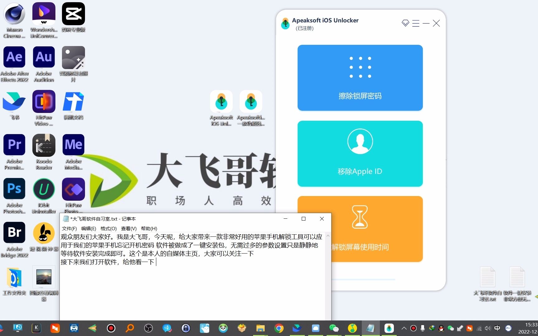 ApeaksoftiOSUnlocker1.0.38一款功能强大的iOS系统密码解锁工具