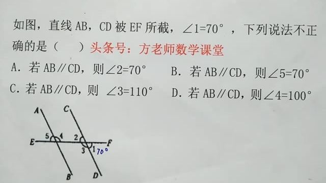 数学7下:两直线平行,同位角、内错角相等性质应用,对顶角相等