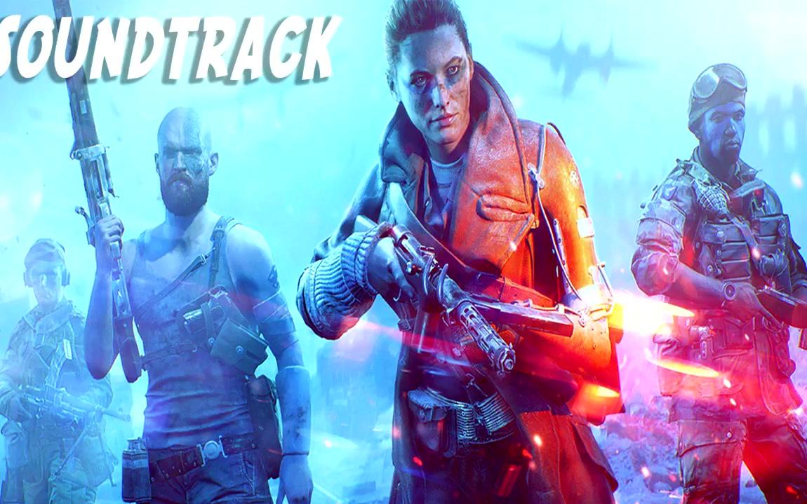 战地5 V 官方宣传片背景音乐（无主旋律）Battlefield 5 Trailer Song Music Soundtrack Theme Song