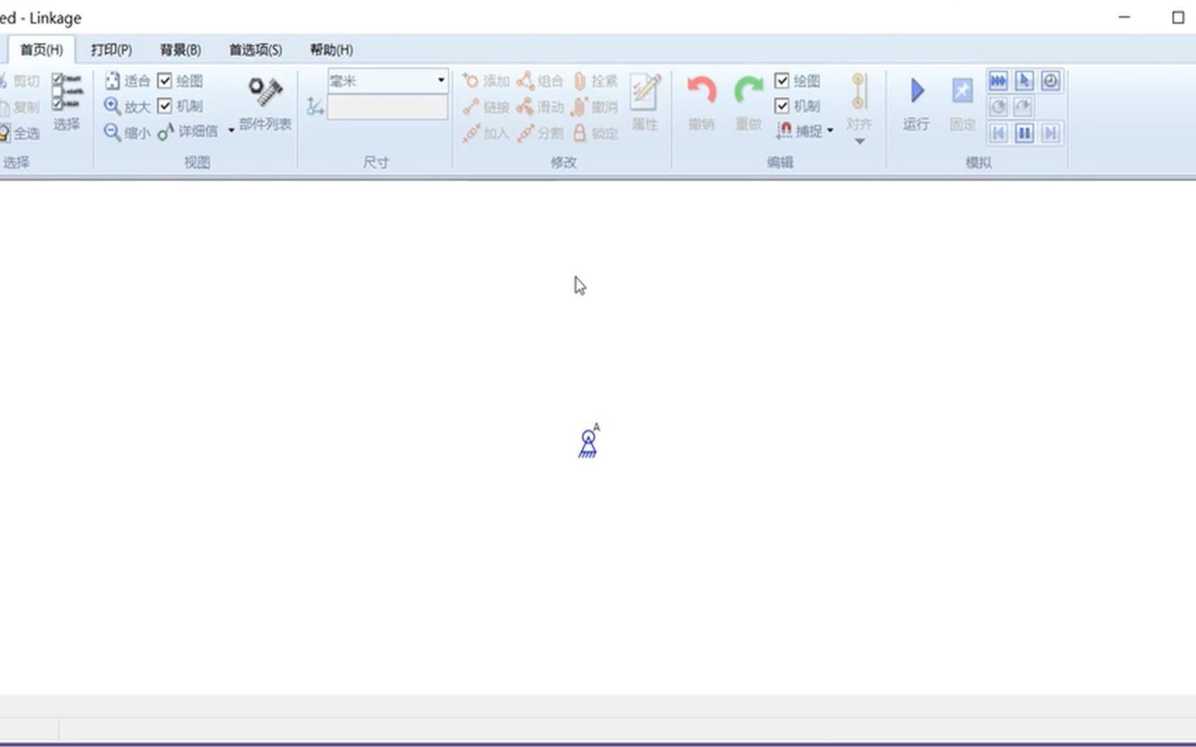 Linkage 3.16 中文版 连杆机构设计 安装包一键安装下载教程 女生快速...