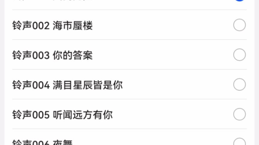 #手机铃声 001-风雨无阻