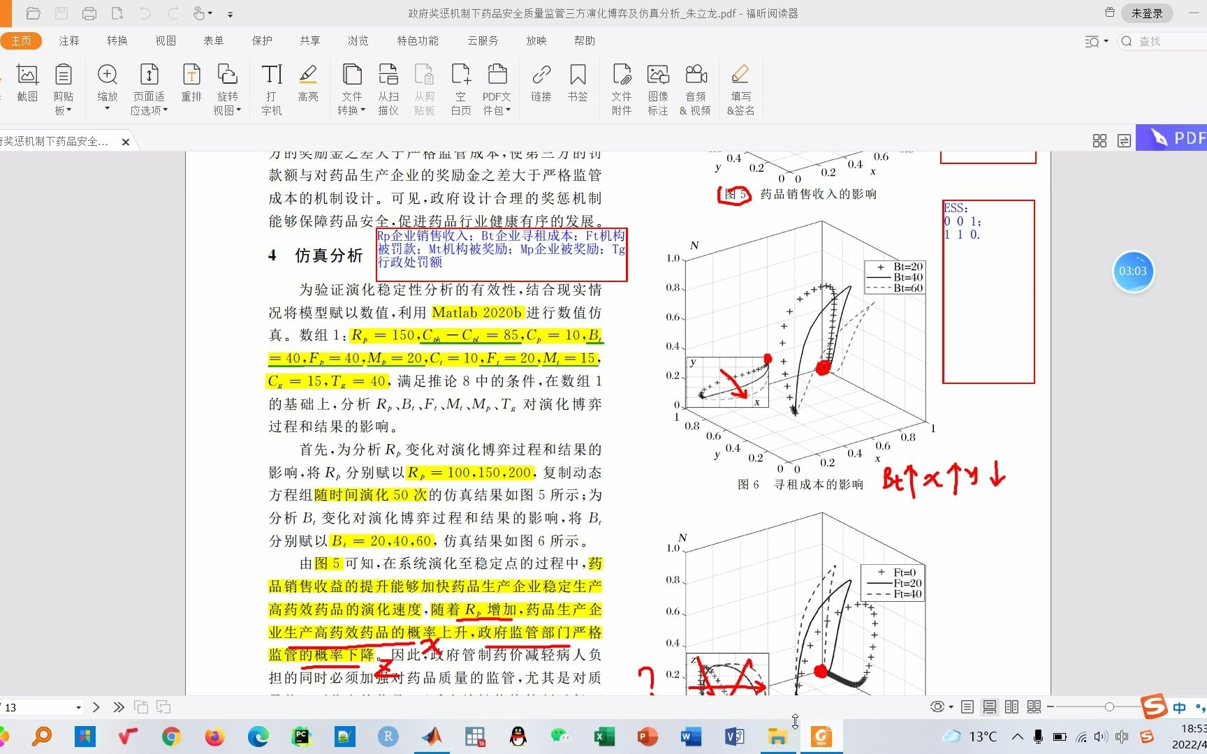 MATLAB三方演化博弈(含代码)