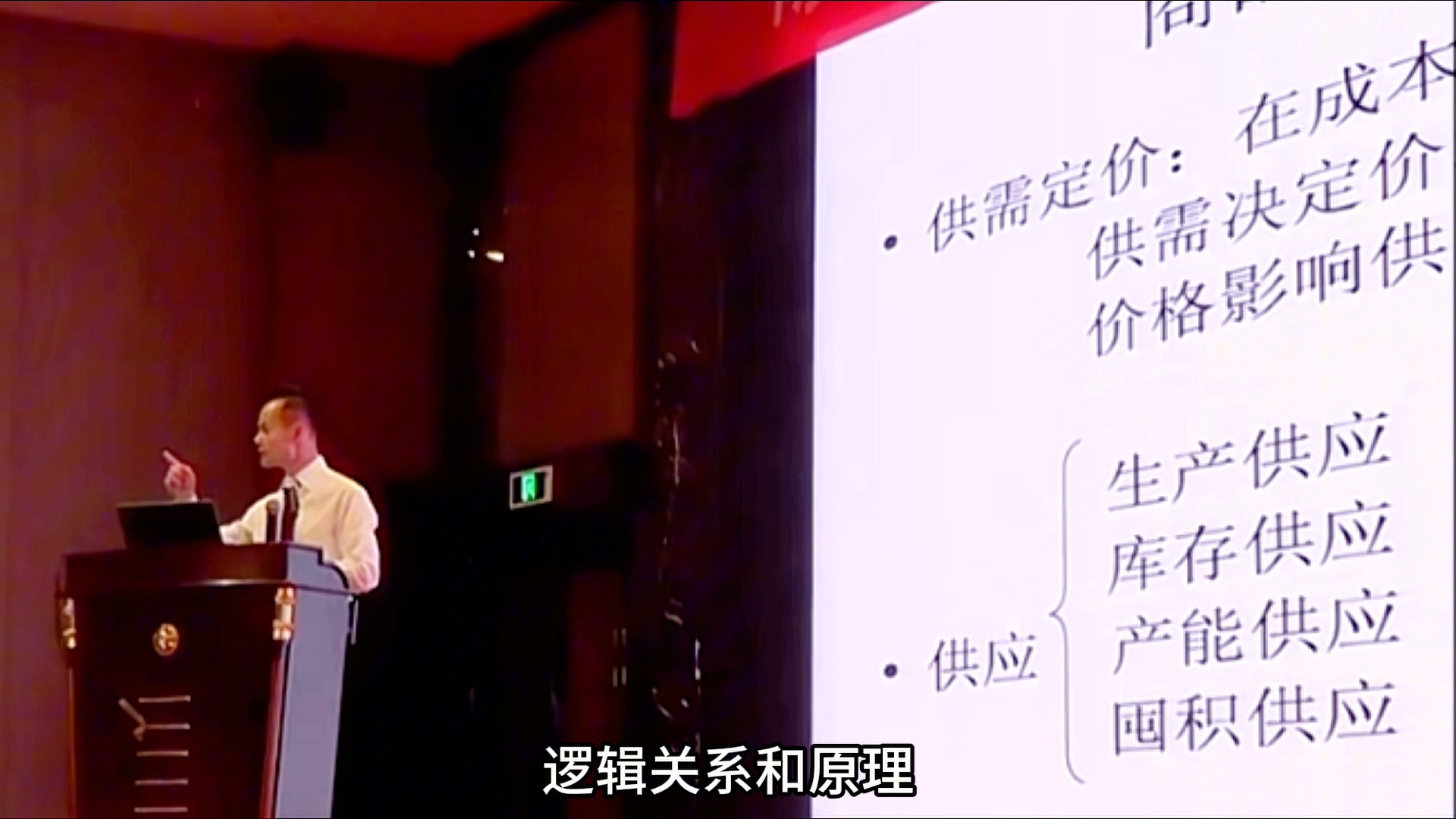 傅海棠:商品的价格是如何定出来的?