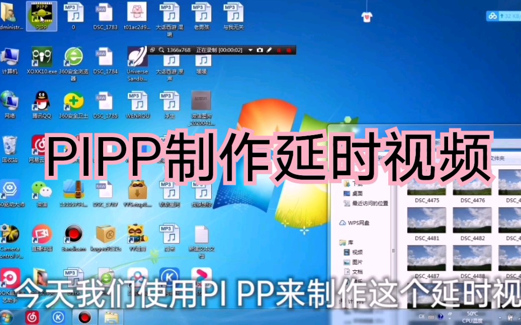【新手向】如何用PIPP制作任意分辨率的延时视频(前提是素材满足要求)