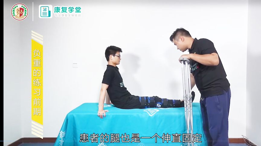 术后拐杖这么用,更快扔掉拐杖走路