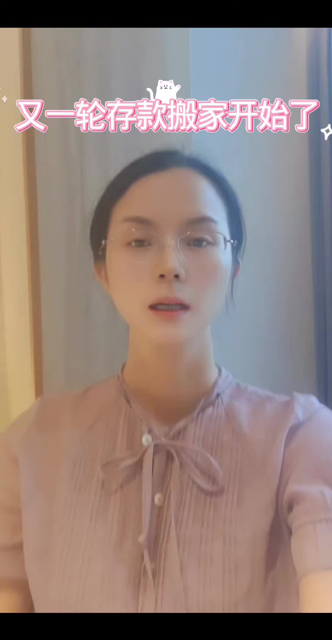 又一轮存款搬家开始了,这次跟以往不一样. #知识分享 #财经 #存款 #投资