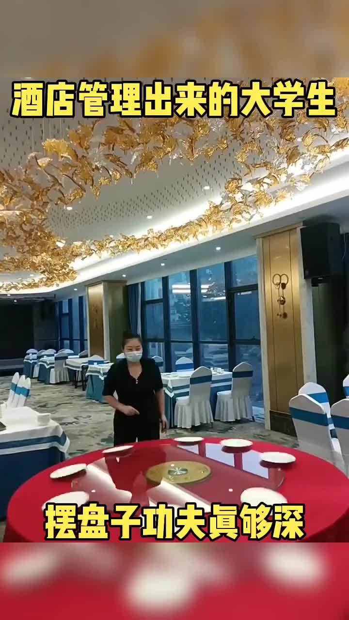 酒店管理出来的大学生,摆盘子功夫真够深呀~