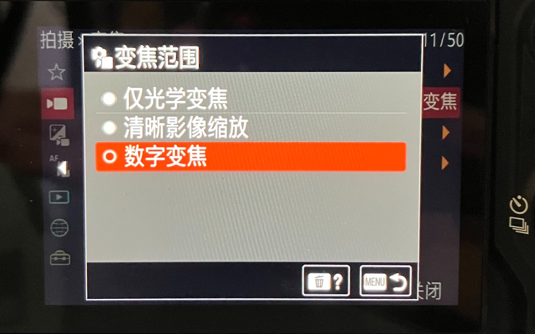 索尼相机的“清晰影像缩放”和“数字变焦”到底香不香?