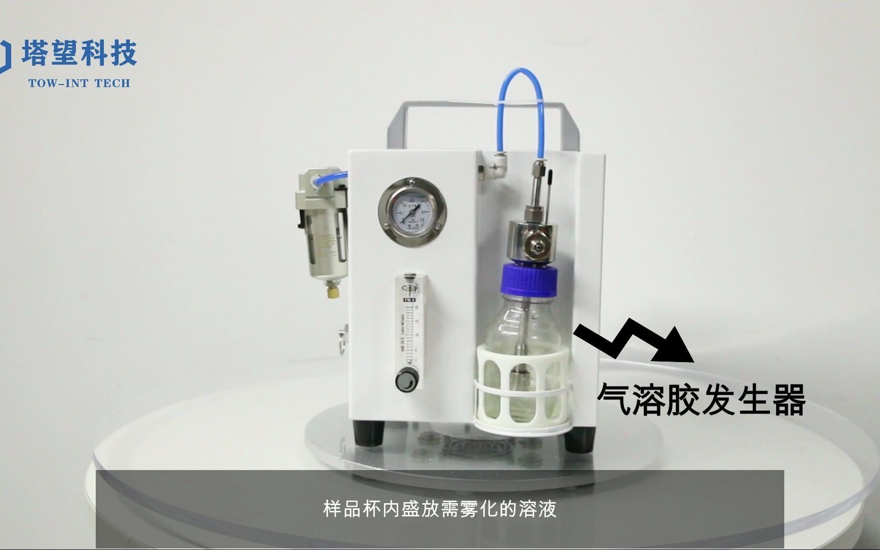 液体气溶胶发生器