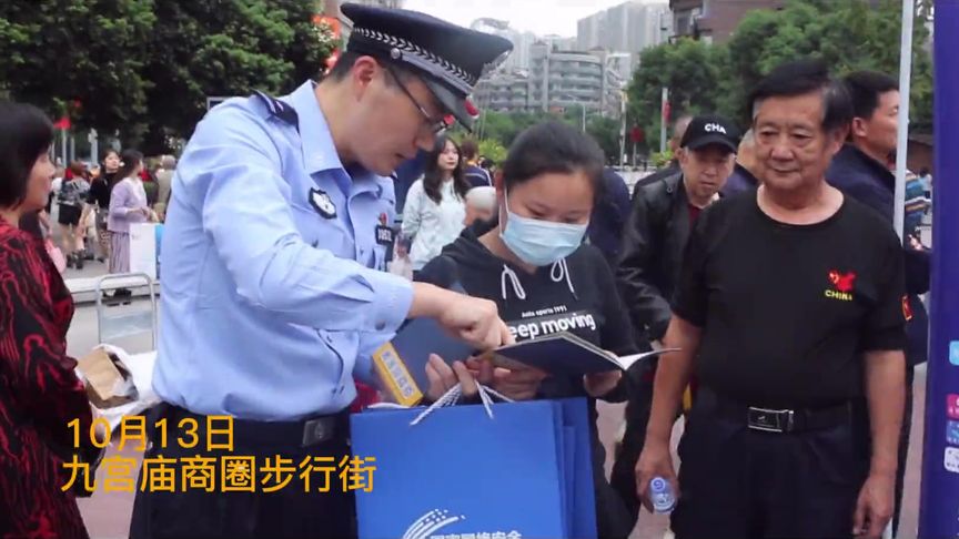 #网络安全宣传周 大渡口警方联合开展网络安全宣传周系列活动