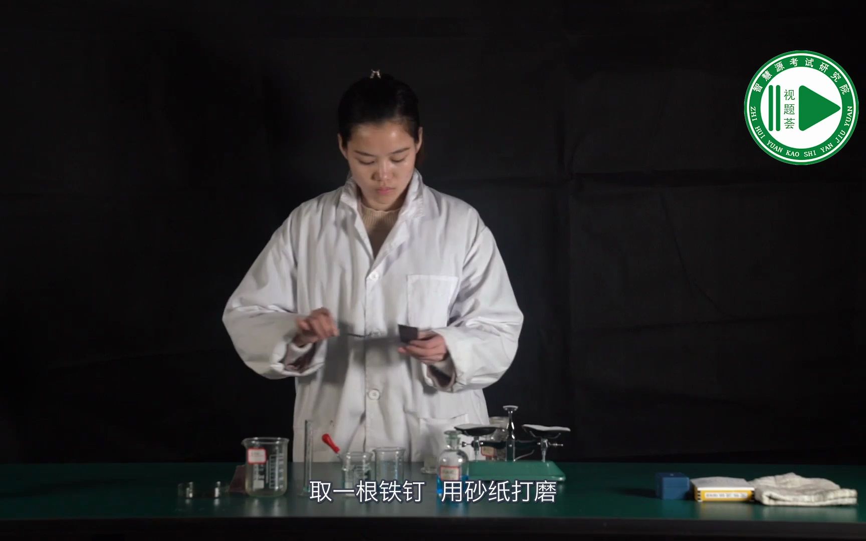 探究化学变化中的质量守恒定律