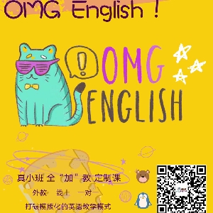 OMGenglish官方频道 
