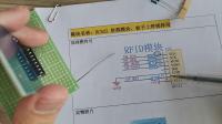 27.RC522模块焊接视频