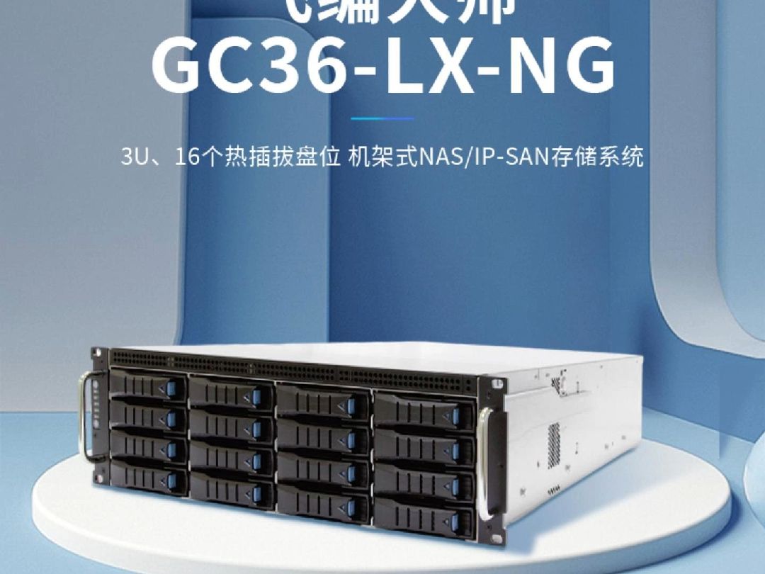 飞编大师ME系列存储设备,专为高效能存储需求打造,为您提供卓越的...