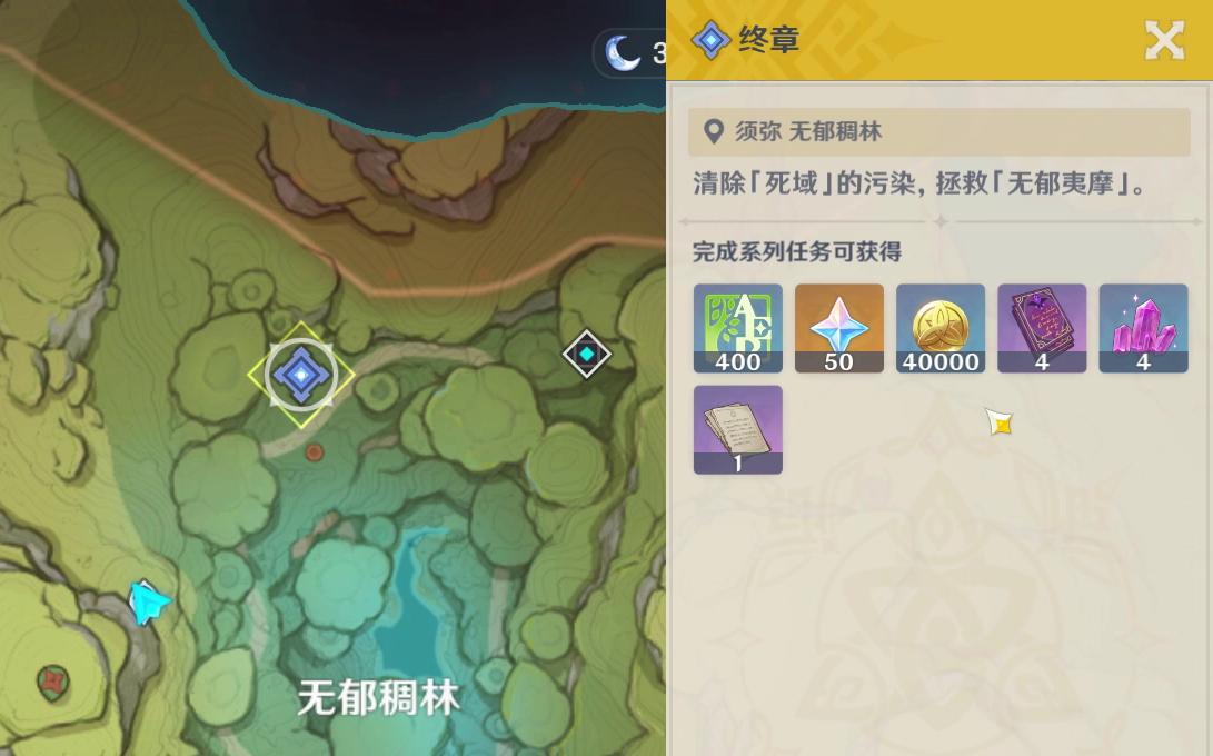 原神正法炬书终章 须弥无郁稠林 到达无郁夷摩演示