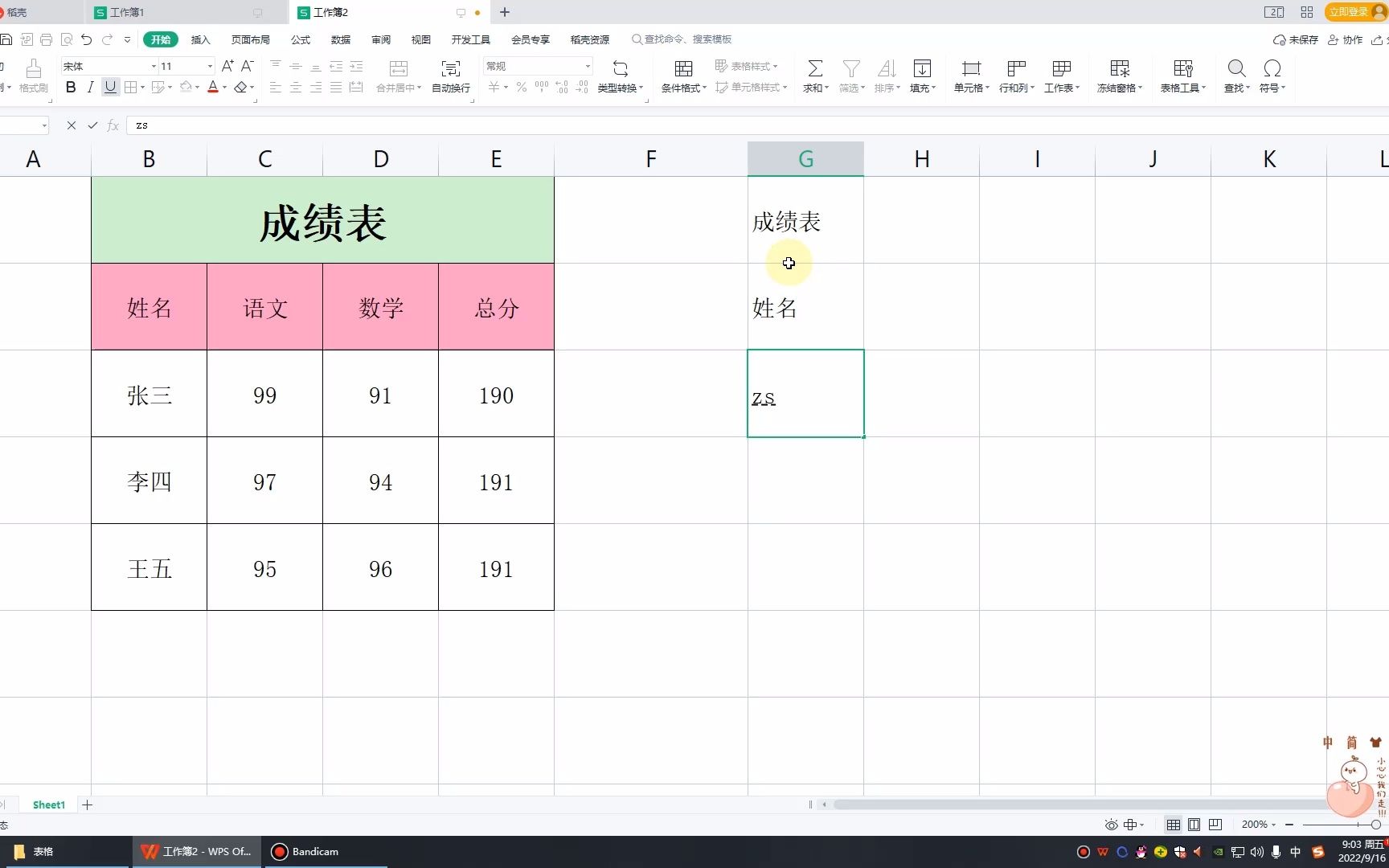 零基础入门学习office办公软件,Excel表格Word文字篇
