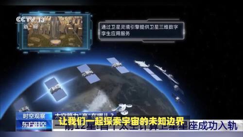 三体计算星座升空,太空数据处理效率迎来革命性提升