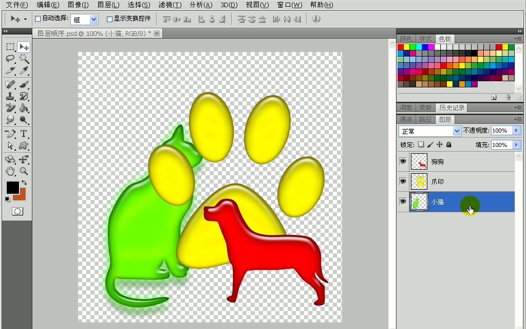 第26期-PhotoshopCS5-实战演练-改变图层的排列顺序
