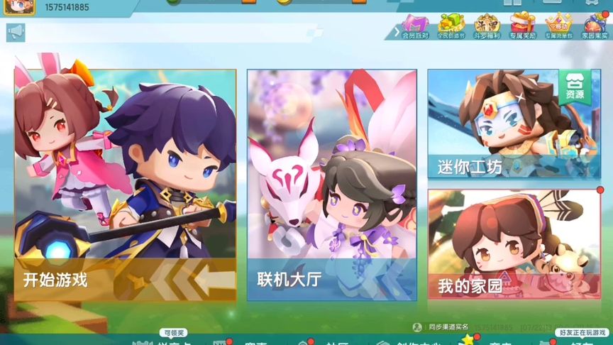 要加迷你世界好友的加好友