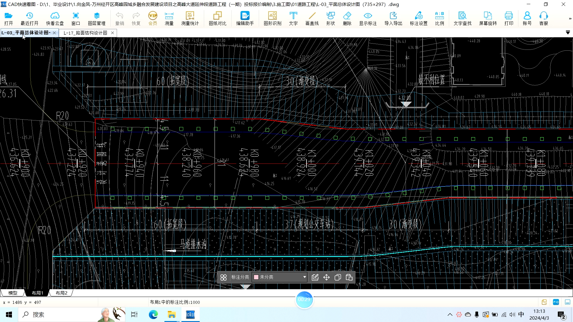 2024.04 市政算量 道路基层 CAD快速看图面积偏移测量