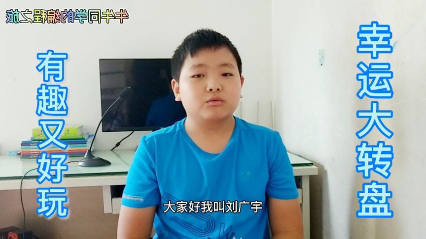 scratch第四讲:幸运大转盘编程大揭秘,有趣又好玩!