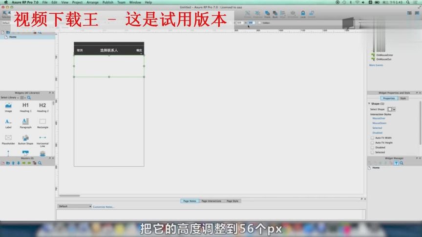 利用动态模版制作交互效果