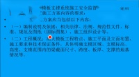 建筑工程施工技术视频手把手演示自学教程