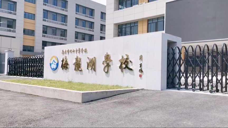 淳化梅龙湖学校,标识标牌搞起来,给小朋友一个更好的环境～①