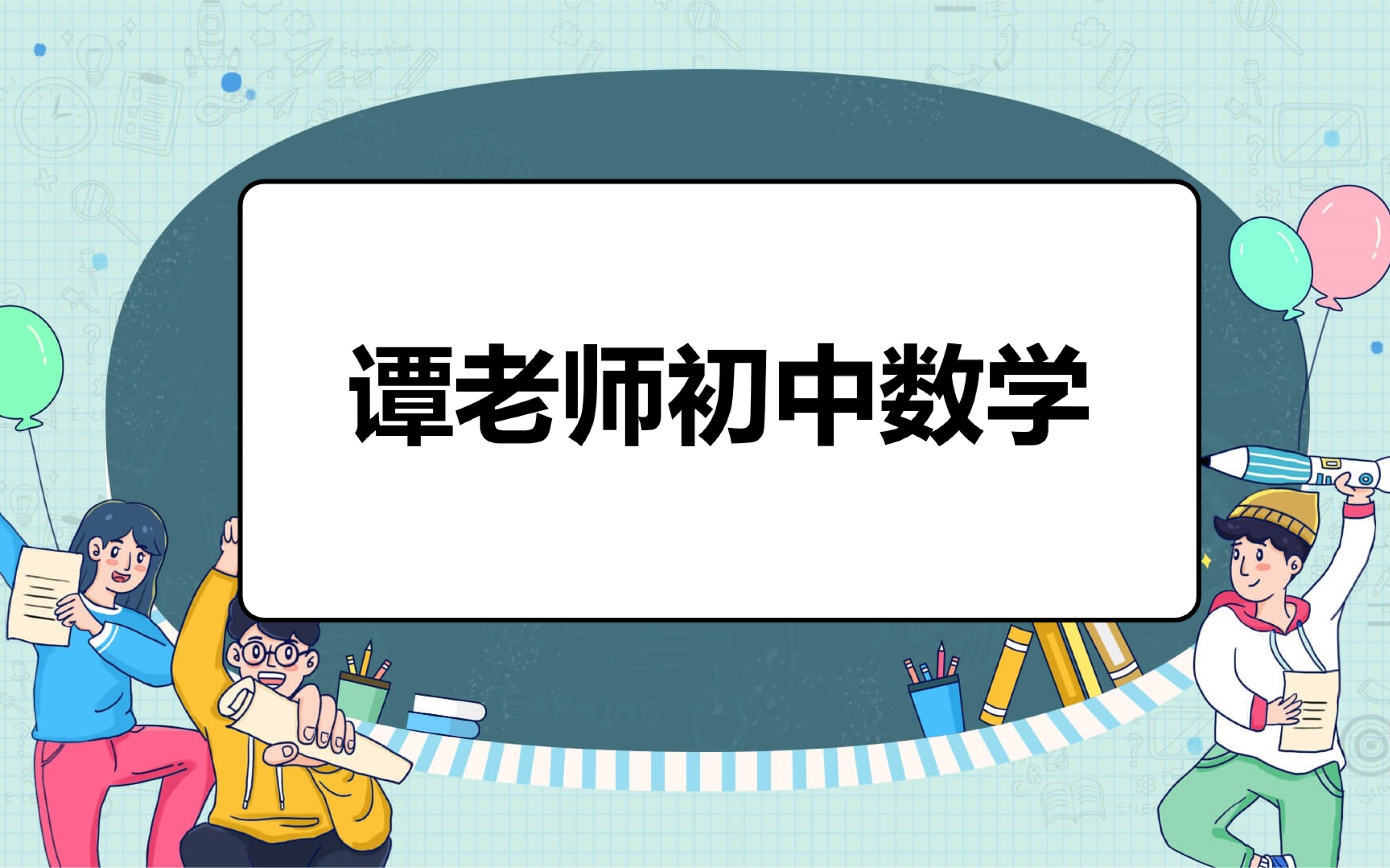 人教版7年级上册数学《每周一练》第2周 数轴绝对值动点问题初探究