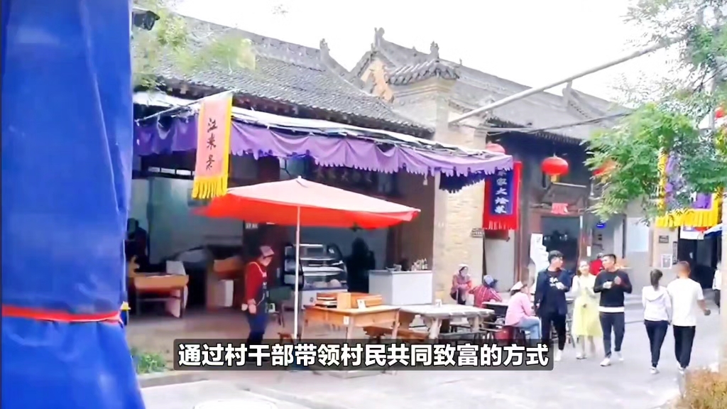 共享村庄文旅融合模式合集