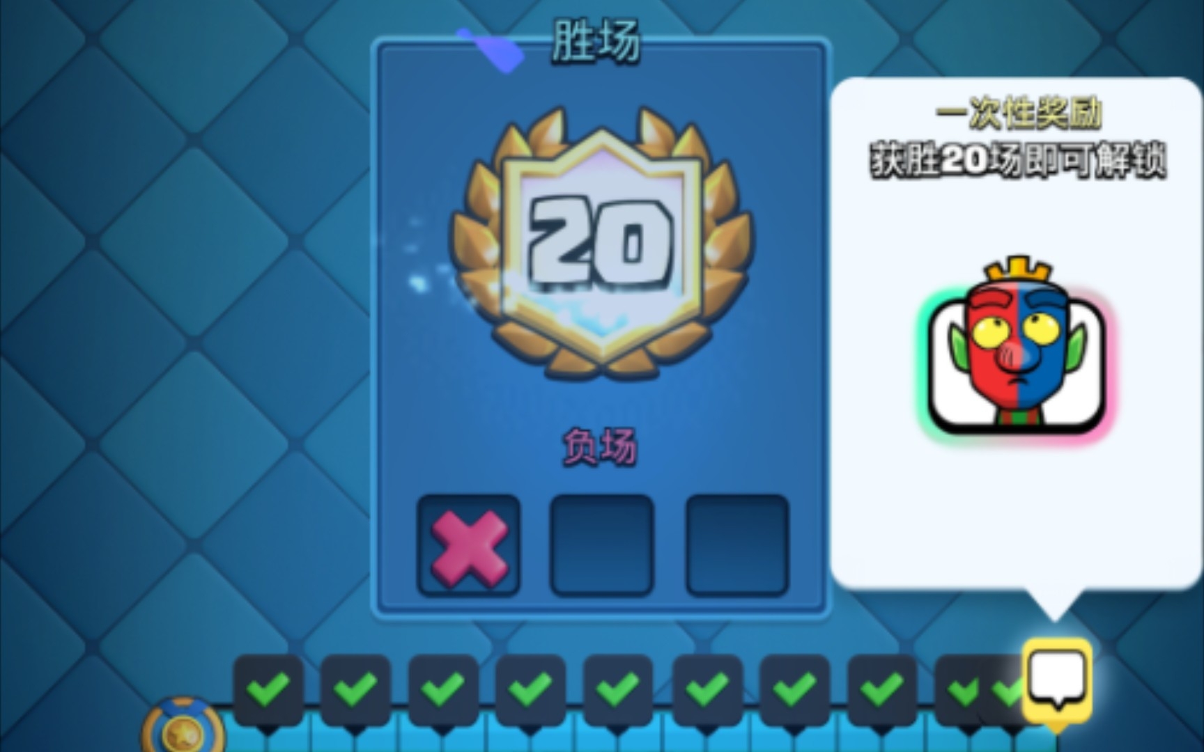...拿到了阴阳脸表情(卡组:火球箭雨雷豆超骑羊)_手机游戏热门视频