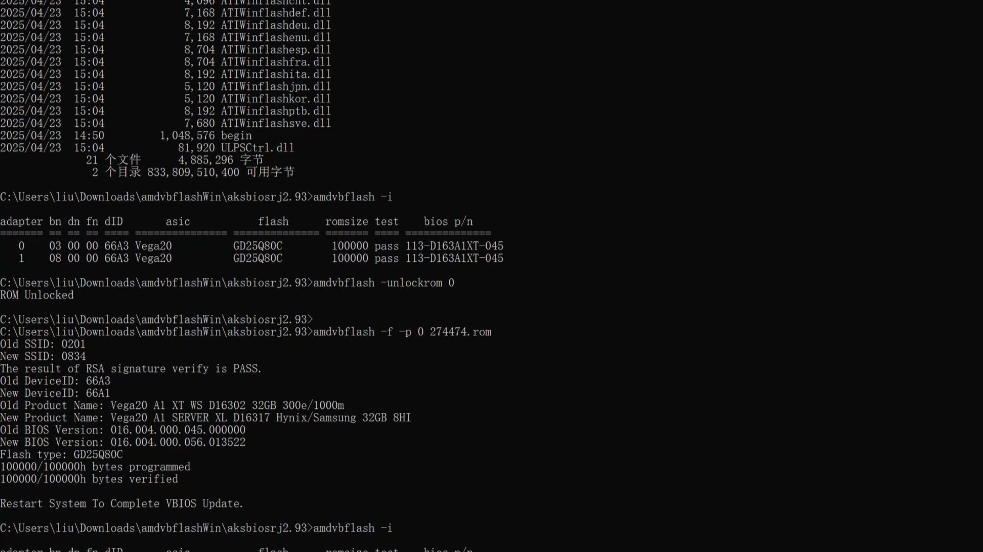 MI50 刷 vBIOS 复活 PCIE4.0 全速模式