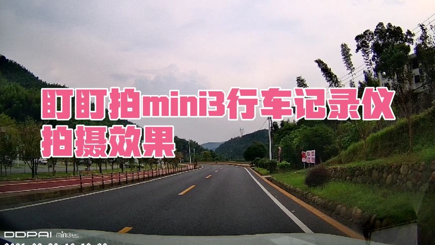 盯盯拍mini3行车记录仪路拍,手机随时同步下载视频,方便快捷