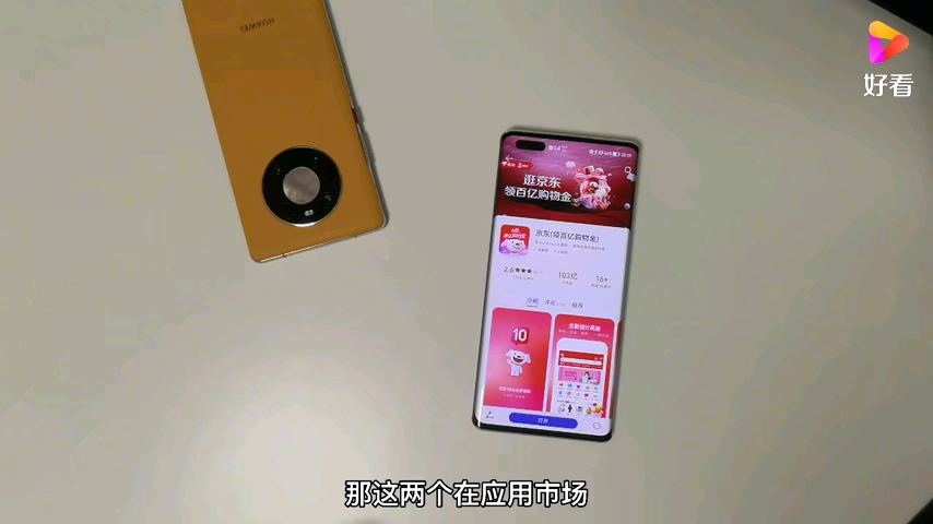 Harmony OS部分功能与应用的说明