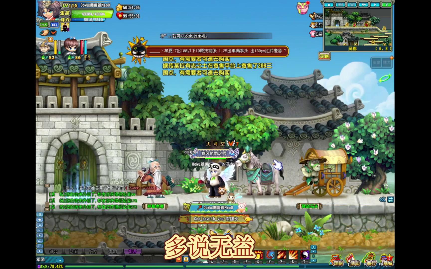 QQ三国-无限金砧杀神BUG